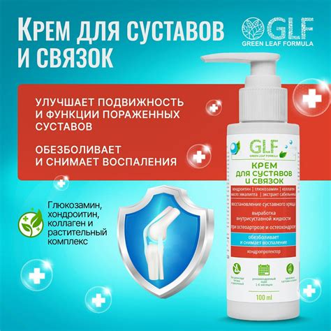 Гели с хондроитином и глюкозамином для суставов — купить по низкой цене ...