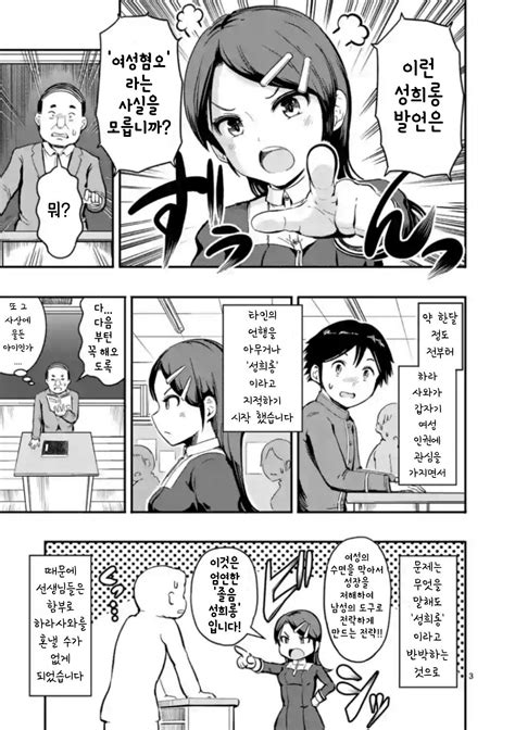 일본남자 눈물올해 일본을 강타한 김지영도 울고갈 페미니즘 만화 포텐 터짐 최신순 에펨코리아