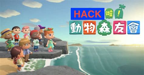 如何解包switch游戏（动森为例） 知乎