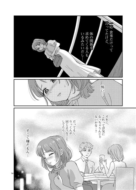 桃枝司＠グランプリは私ですけど何か？の漫画