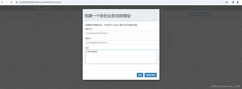 Springboot 整合 Flowable一使用 flowable UI 绘制流程图