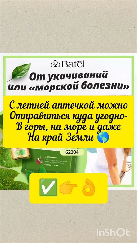 📌товары для активного отдыха ‼️ #косметика #batel #батель #скидки # ...