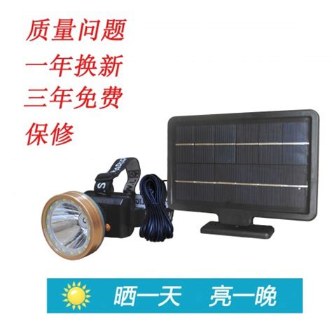 太阳能led头灯