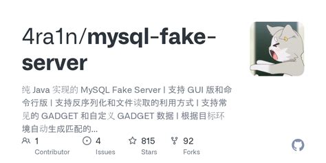 Github 4ra1nmysql Fake Server 纯 Java 实现的 Mysql Fake Server 支持 Gui