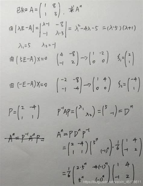 特征值、特征向量及相似矩阵求特征向量 Csdn博客