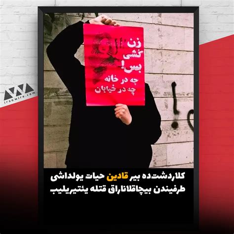 ‎ایران‌وایرین تورکجه بؤلومو‎ ‎ کلاردشت شهری‌نین پولیس رئیسی، سرهنگ ناصر صالحی، ۱۹ خرداد ۱۴۰۴