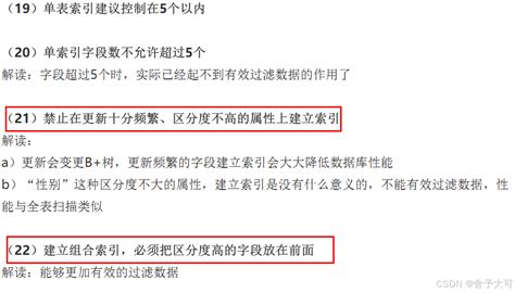 尚硅谷java面试题第四季 Mysql面试题尚硅谷面试第四季 Csdn博客 尚硅谷java面试题第四季 Mysql面试题尚硅谷面试第四季 Csdn博客