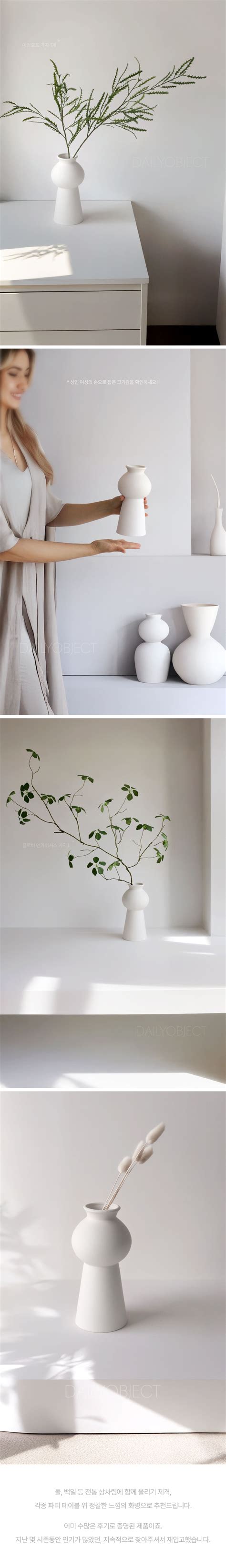 화병·화분 볼륨 넥 포인트 도자기 화병 세라믹 꽃병 오늘의집 쇼핑