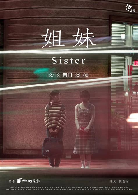 Sister 2021 Mydramalist