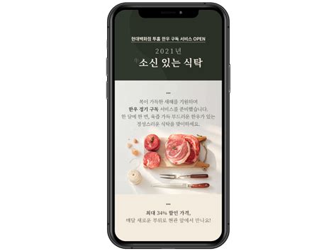 현대백화점 한우 정기배송 서비스 시작