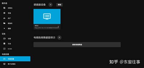 多媒体服务器《jellyfin》中你必须知道的实用功能 知乎