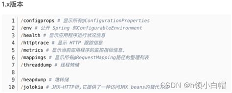 spring boot actuator详解与漏洞利用 springboot actuator 漏洞 csdn博客
