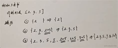 Ccf Csp 202209 2 何以包邮？ Pythonc 穷举 一维二维 动态规划 满分实现202209 掘金