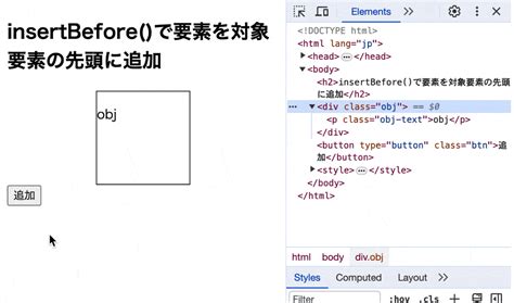 【jquery】prependtoで要素を対象要素の先頭に追加する！｜sossyの助太刀ブログ