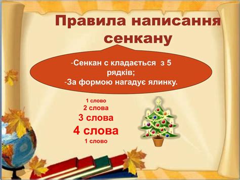Ppt Стратегія Сенкан” Powerpoint Presentation Free Download Id6143897