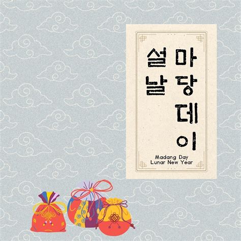 Madang Day Lunar New Year By Madang Korean Cultural Center