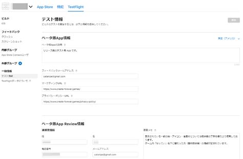 iOS 年度版 App Store でアプリを公開 Test Flight クローズドテスト Unity Indies