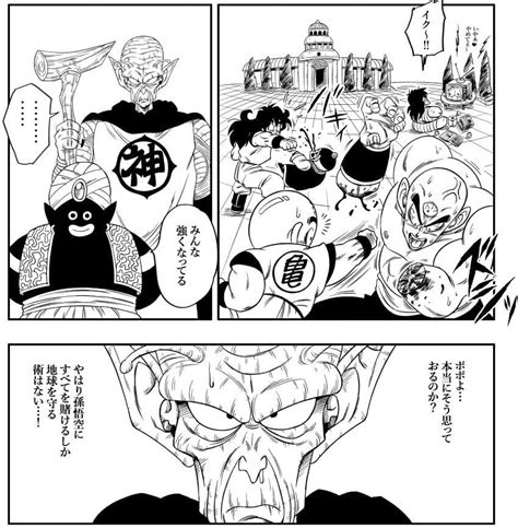 Chaozu Kami Sama Dragon Ball Kuririn Mr Popo Dragon Ball