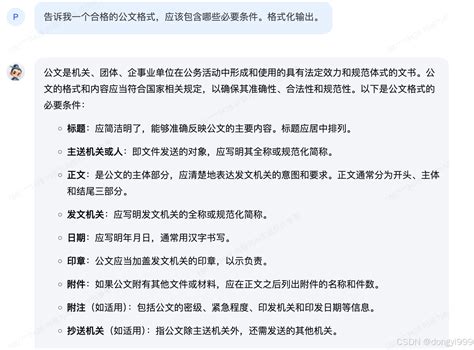 langgpt结构化提示词编写实践 longgpt提示词 csdn博客