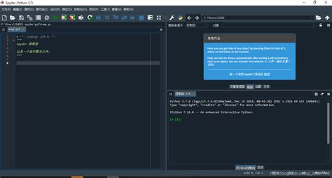 win spyder安装教程不使用anaconda win spyder安装 CSDN博客