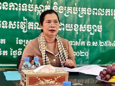 អាជ្ញាធរខេត្តស្វាយរៀង