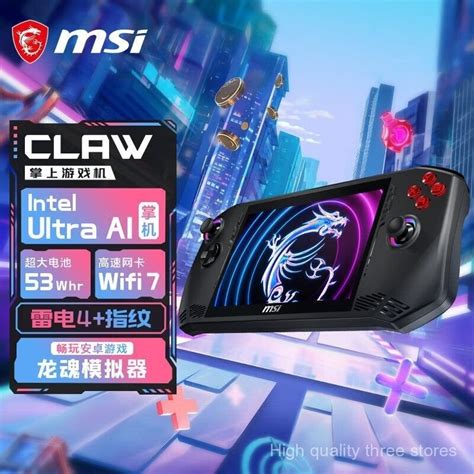 Msi Msi Claw Handheld Game Console Handheld Corey U5u7 Portable Game