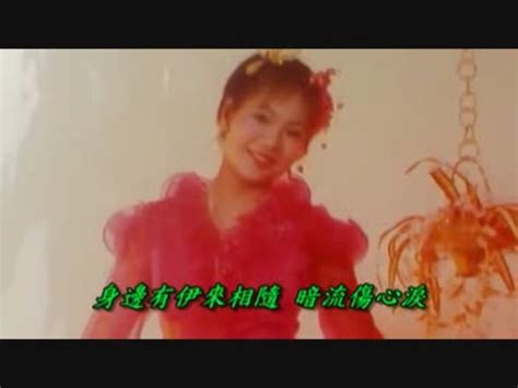 三条町子『かりそめの恋』台湾語版林英美「黃昏的玫瑰」 ニコニコ動画