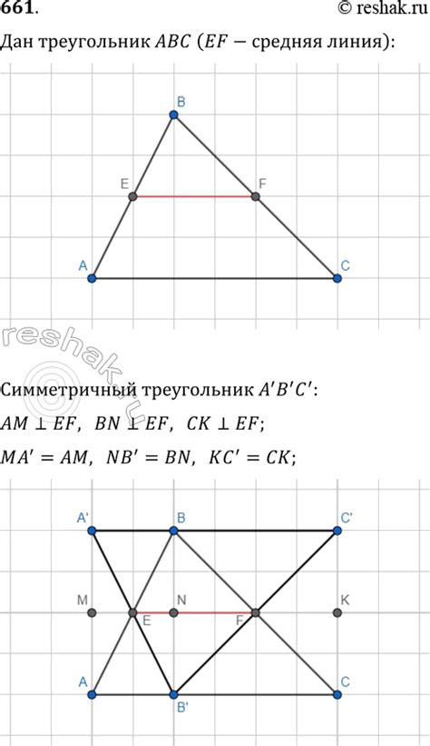 (Решено)Упр.661 ГДЗ Мерзляк Полонский 9 класс по геометрии