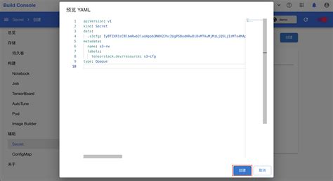 通过 S3 访问模型和数据集 Tensorstack Ai 计算平台 用户手册 通过 S3 访问模型和数据集 Tensorstack Ai 计算平台 用户手册