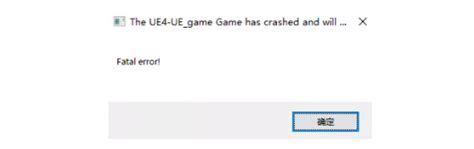 火炬之光无限闪退报错ue4虚幻引擎报错解决办法 知乎