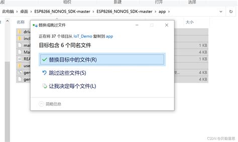 Esp8266 Sdk开发（环境搭建）esp8266 Sdk开发教程 Csdn博客