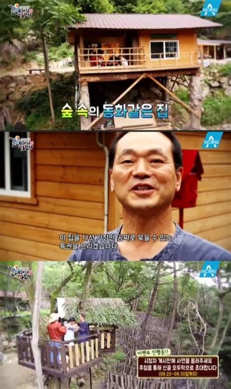 갈 데까지 가보자 이시마 씨의 지리산 피아골 산골 오두막…공중에 지은 별채는 동화의 집 네이트 연예