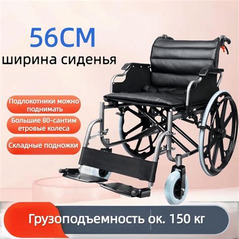 Складная сверхширокая ручная инвалидная коляска, ширина сиденья 56 см ...