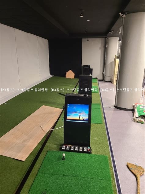 광진구 프렌즈스크린 골프연습장 골프 레슨장 프렌즈스크린 기기설치 스크린골프 프렌즈 스크린 T1t2 창업 골프 네이버 블로그