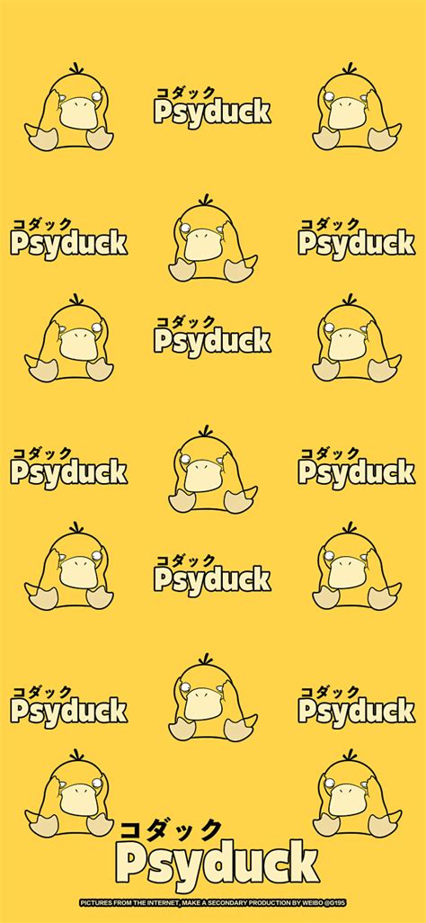 可达鸭 手机壁纸