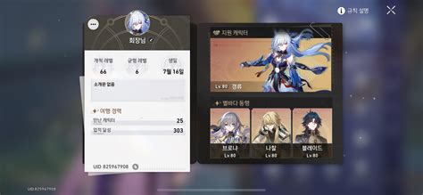 전광 음월 친구 구해요 Honkai Star Rail Hoyolab