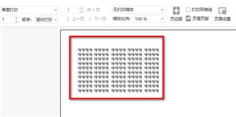 打印预览显示空白怎么解决 360新知