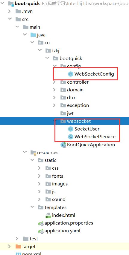 springboot websocket整合及遇到的问题与解决方案 onestep