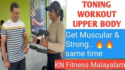 Upper Body Toning Workout Youtube