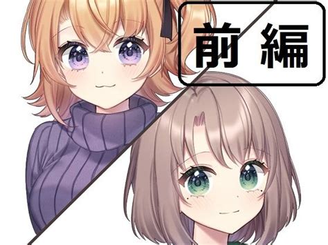 人気順 やや屋放送局のシリーズ作品一覧 Fanza同人