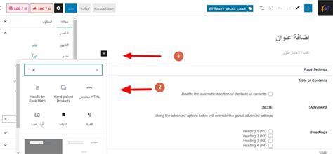 تعديل ملفات Html مع Css في مقالات ووردبريس ويب وينر