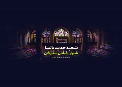 انواع مدل سرویس خواب سرويس تخت خواب بالسا