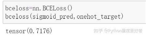 七 详解pytorch中的交叉熵损失函数nn bceloss 、nn bcelosswithlogits ，二分类任务如何定义损失函数