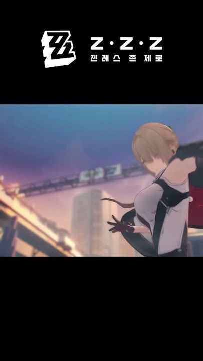 이쁘고 싸움 잘하는 누나 이블린 젠레스 젠레스존제로 젠존제 이블린 Youtube