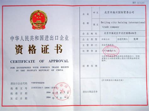 Traduction Document Chinois Forum Chine Chinois And Asie — Chine