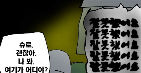 만화 디아나와 슈로롱 미사도리のマンガ 트릭컬 디아나 슈로 Pixiv