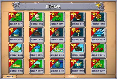 植物大战僵尸杂交版3161最新版下载 植物大战僵尸杂交版3161安卓版下载 52pk游戏网 植物大战僵尸杂交版3161最新版下载 植物大战僵尸杂交版3161安卓版下载 52pk游戏网