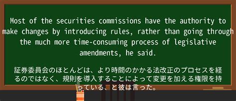 【英単語】legislative Amendmentを徹底解説！意味、使い方、例文、読み方 おもしろい英文法
