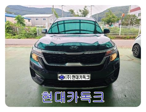 기아 셀토스 제작사 메뉴얼 정비 제1급정비공업사 사고차량수리전문 외제차수리 경기광주용인분당성남 경기광주오포자동차수리