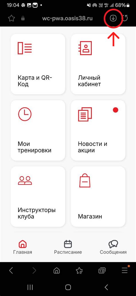Новое мобильное приложение World Class Макаровский